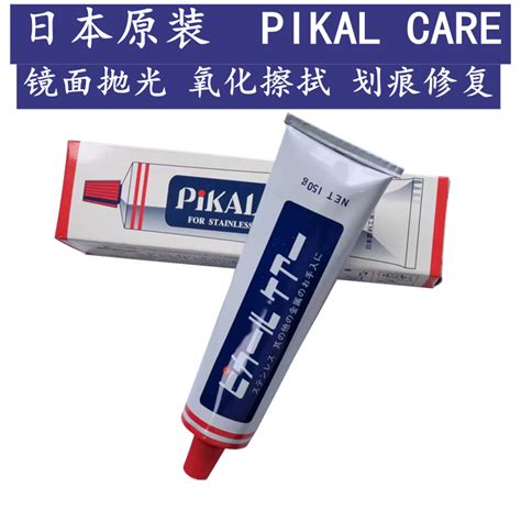 Pikal Care