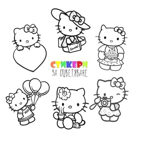 Стикери за оцветяване Hello Kitty Парти Маркет