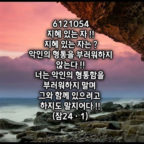 찬송가 488장 이 몸에 소망 무언가 Youtube