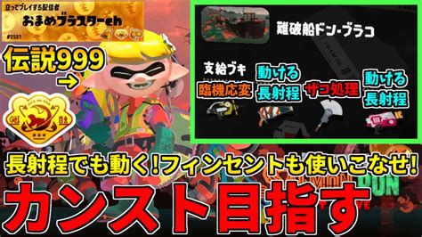 野良カンスト290回した男のサモラン！フィンセントを使いこなしドンブラコ野良カンストへ！【スプラトゥーン3サーモンランnw】 Youtube