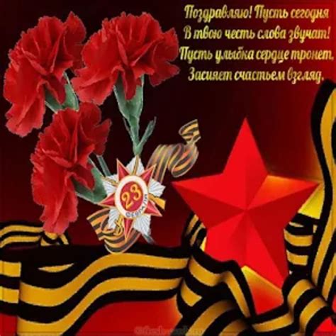 Открытки С 23 ФЕВРАЛЯ for Android - Download