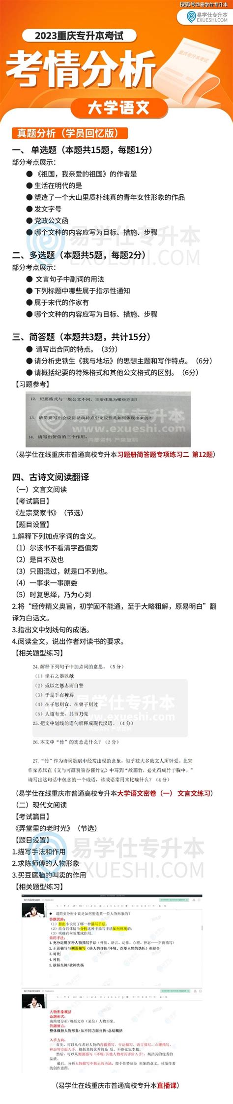 2023年重庆专升本考情分析 真题还原 考试 计算机 语文