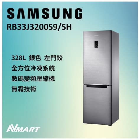 Samsung 雙門雪櫃 328l 銀色 左門鉸 Rb33j3200s9sh Av Mart