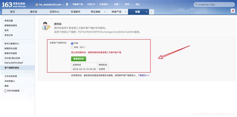 Javamail发送邮件报错authenticationfailedexception 550 User Has No Permission
