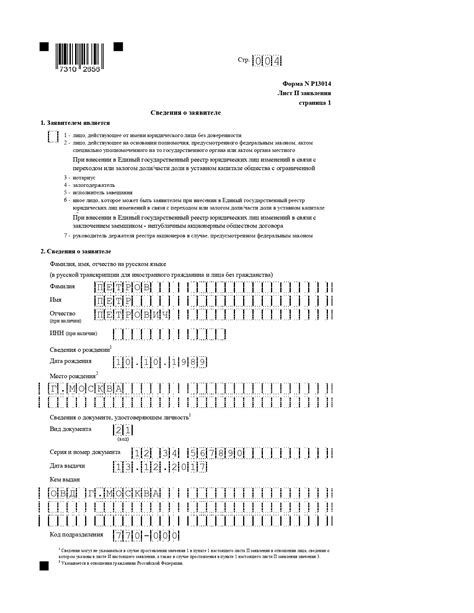 Смена юридического адреса ООО пошаговая инструкция