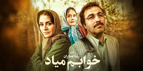 ﻿سکانسی از فیلم «خوابم می‌آد رضا عطاران، در حال گلایه از وضعیت زندگی و