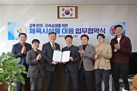 안산도시공사 석수중 체육시설 이용지원 협약