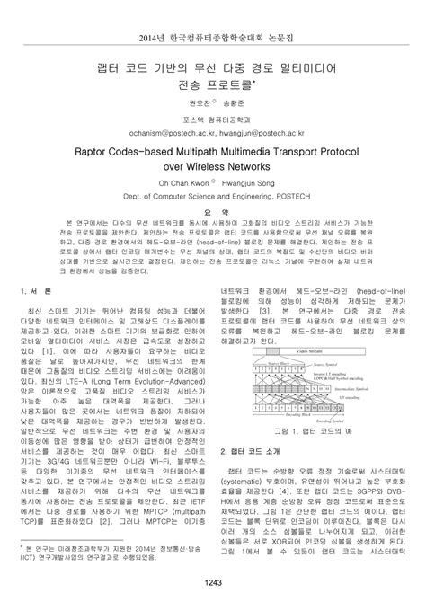 Pdf Raptor Codes Based Multipath Multimedia Transport Protocol Over