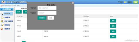 基于springboot的高校毕业设计选题系统基于springboot的毕设 Csdn博客