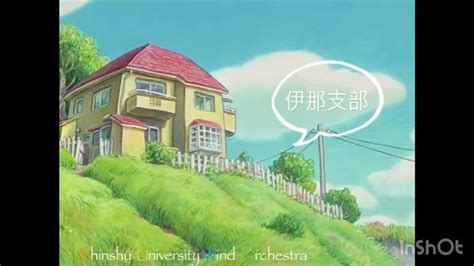 信州大学吹奏楽団 On Twitter 春から信大 伊那支部には主に農学部の2年生以上の学生が所属しています🍃 人数は少ないですが個性