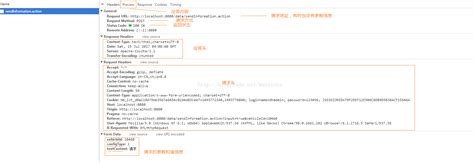 使用chrom浏览器network查看前后台数据传输请求如何查看浏览器network查看一下传输的内容 Csdn博客