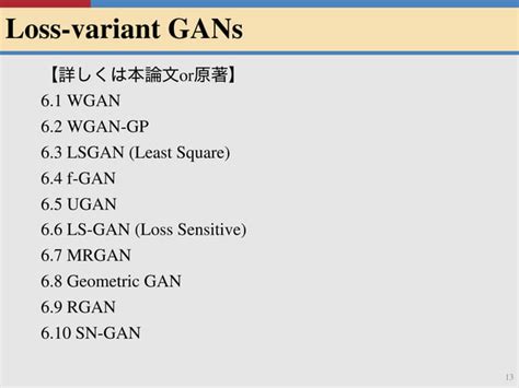 論文メモ Generative Adversarial Networks A Survey And Taxonomy Ppt