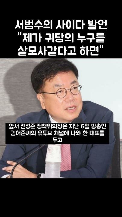 한동훈 대표 외모 비하 진성준 직격 한동훈 Youtube