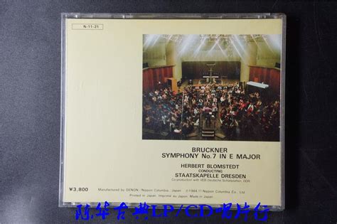 布鲁克纳第七号交响曲 布隆斯泰特 德累斯顿国家管弦乐团 古典发烧CD唱片 古典LPCD唱片行 音响贵族网