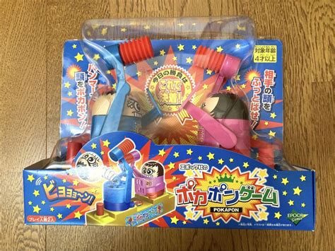 エポック社 ポカポンゲーム By メルカリ
