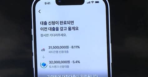 단독 입주한 지 언젠데등기 난 잔금대출 갈아타기 된다