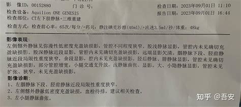 求助！请知乎医学大神帮忙看看妈妈的ct诊断报告单 知乎