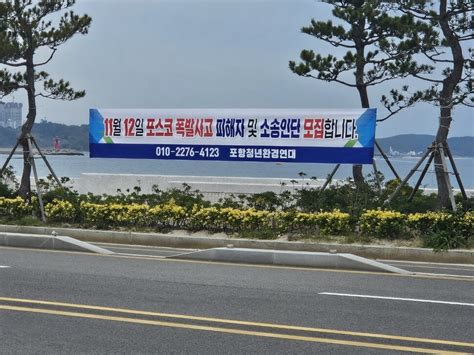 시험 운전 닷새 만에 또 불…포스코 3파이넥스 공장 안전관리 ‘도마