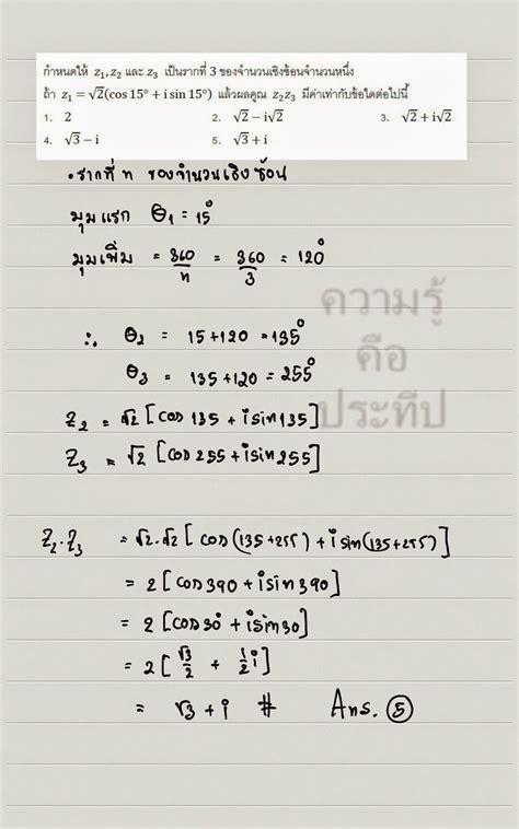 ติวเข้มคณิตศาสตร์ เฉลย ข้อ 12 ข้อสอบ คณิต 7 วิชาสามัญ
