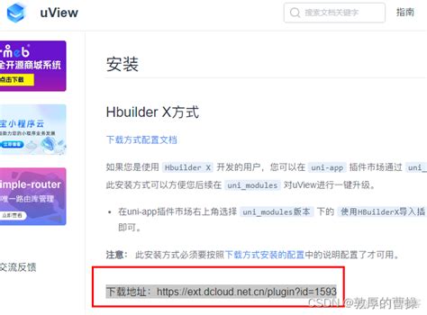【ruoyi移动端】uniapp导入和引用uview2 0插件 51cto博客 uniapp使用uview