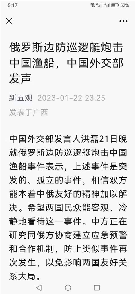 横眉 on Twitter 亲共爱国的粉蛆们你们同胞的渔船被俄罗斯军舰开炮击沉了中共海军竟不敢出击外交部战狼认怂你们要是不拿出咒骂