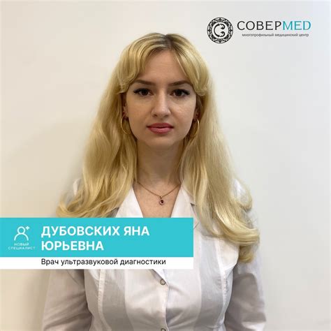 Медицинский центр Совермед 2024 ВКонтакте