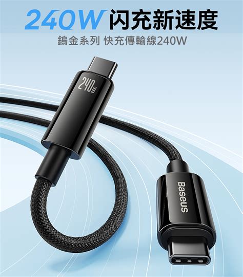 倍思鎢金type C To Type C充電線 Iphone16 100w快充線 240w傳輸線 適i15安卓手機筆電 蝦皮購物