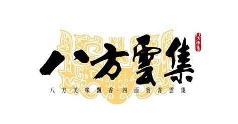 八方雲集菜單2020：推薦套餐熱量表門市營業時間 熊阿貝