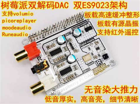 Volumio Moode Raspberry Pi Dac Raspberry Pi 4b Hifi Daci2s Png