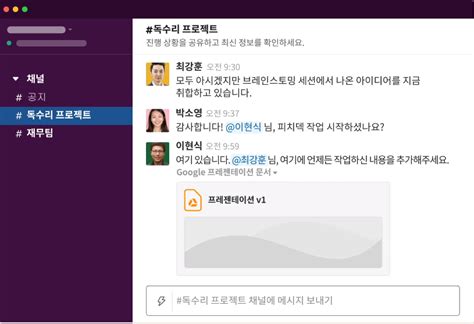 21 협업 툴