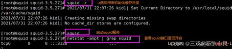 代理服务器 Squid介绍failed To Start Sysv Squid Internet Object Cach Csdn博客