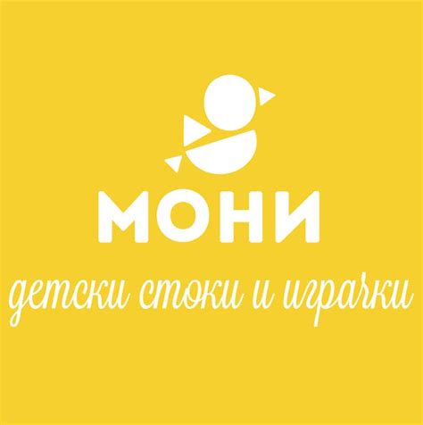 Детски магазин Мони
