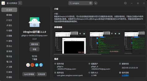 Uengine Runner Deepin Uos Apk