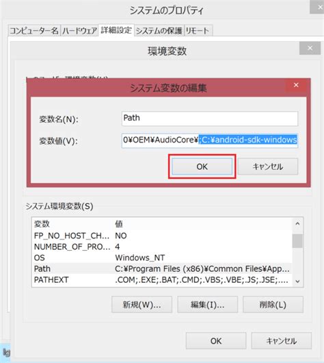 Android Sdkのインストール方法まとめ。 アンドロイドラバー