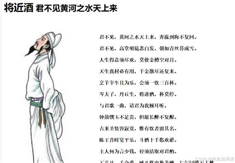 Web前端作业一 Csdn博客