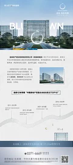 H5翻页房地产开发商售楼处卖房物业公司企业宣传营销推广活动宣传册图片 H5邀请函图片素材 花瓣网