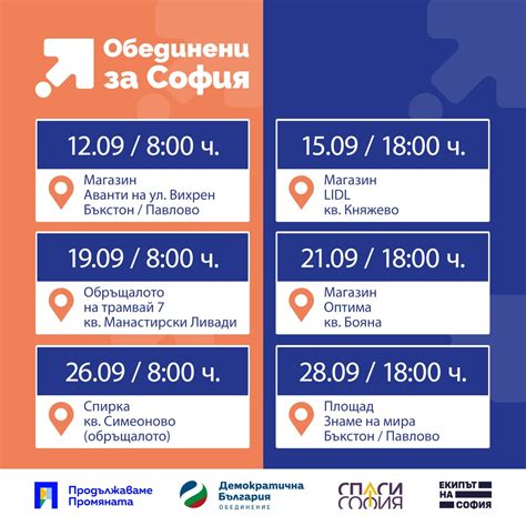 📣Очаквайте ни и Зарко Клинков кмет на район Витоша