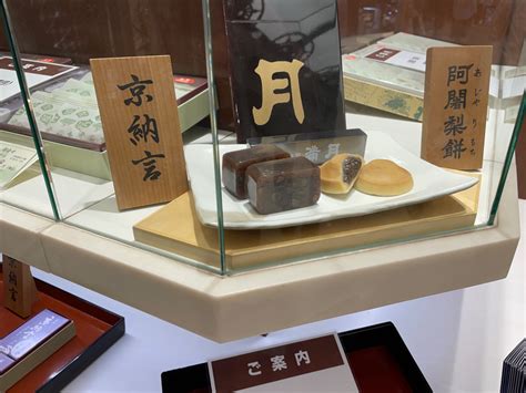 口コミの詳細：菓遊庵 日本橋三越本店日本橋室町和菓子 By Line Place
