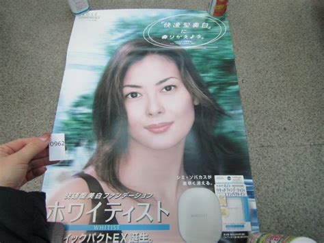 Yahooオークション п0962 筒発送 中山美穂 入手困難 貴重 B2 ポス