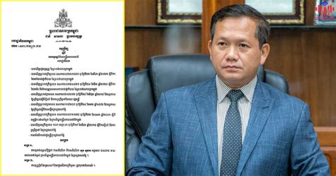 សម្ដេចធិបតី ហ៊ុន ម៉ាណែត ដកហូតឋានន្តរស័ក្តិថ្នាក់ វរសេនីយ៍ឯក ពីឈ្មោះ សុខ សុភាព នាយនគរបាលជាន់ខ្ពស់