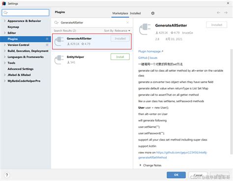【idea插件神器】教你如何使用idea一键set实体类中所有属性idea设置set所有bean属性 Csdn博客