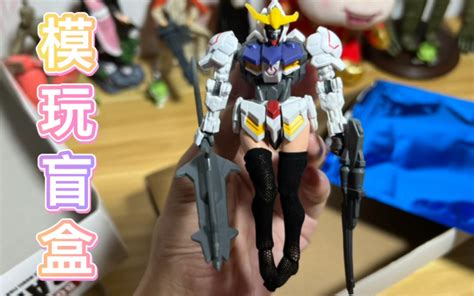 老板说这个是隐藏款。 智勇双全富贵君 智勇双全富贵君 哔哩哔哩视频