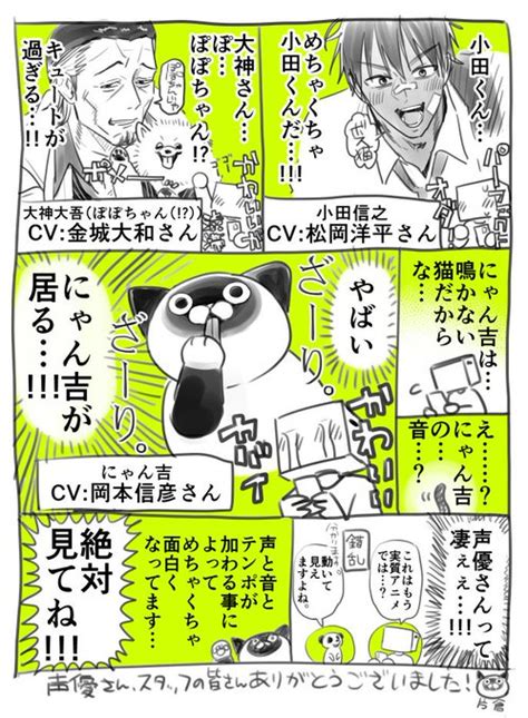 ボイコミ化大興奮マンガ。2（完全版） 浪川and岡本 📢で放送！ 片倉 頼📦オヤジとにゃん吉👨‍🦳🐾🐱7 113⃣巻発売🐾 さんの
