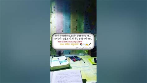 Study Motivation 📚📖 ️upsccisfvideoipsmotivationiastrendingssc