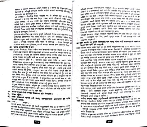 Class 10 Nepali Guide 2080 Chapter 11 李 कर्तव्य Exercise