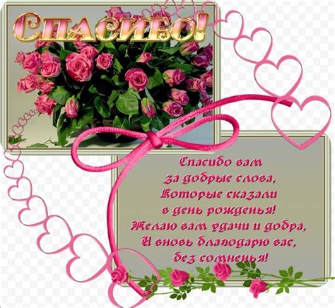 Спасибо друзьям за поздравления с днем рождения фото и картинки