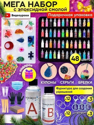Эпоксидная смола набор для творчества рукоделия Поделки для девочек ...