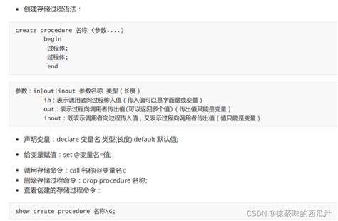 mysql复习笔记03（小滴课堂） 事务，视图，触发器，存储过程