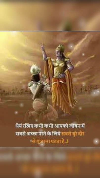 🥲🥲गीता में लिखा गया है सरल व्यक्ति से किया गया छल बर्बादी के सारे
