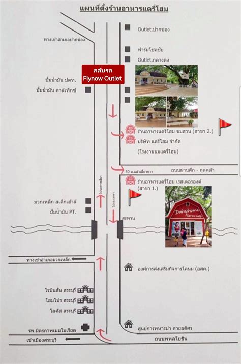 📍 ร้านอาหารแดรี่โฮมdairyhome Restaurant